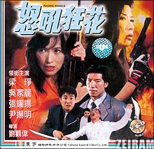 OFDb - Raging Angels (1998) - Video-CD: Universe