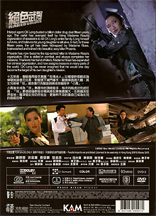 OFDb - Naked Soldier (2012) - DVD: KAM & RONSON