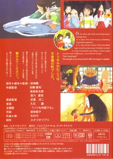 OFDb - Chihiros Reise ins Zauberland (2001) - DVD: Studio Ghibli