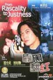 OFDb - From Rascality to Justness (2000) - Notenspiegel