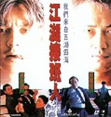 OFDb - Hero of Tomorrow (1988)