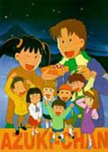 OFDb - Azuki-chan (1995)