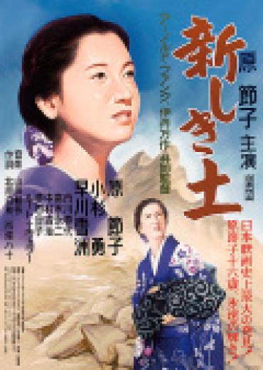 OFDb - Die Tochter des Samurai (1937)