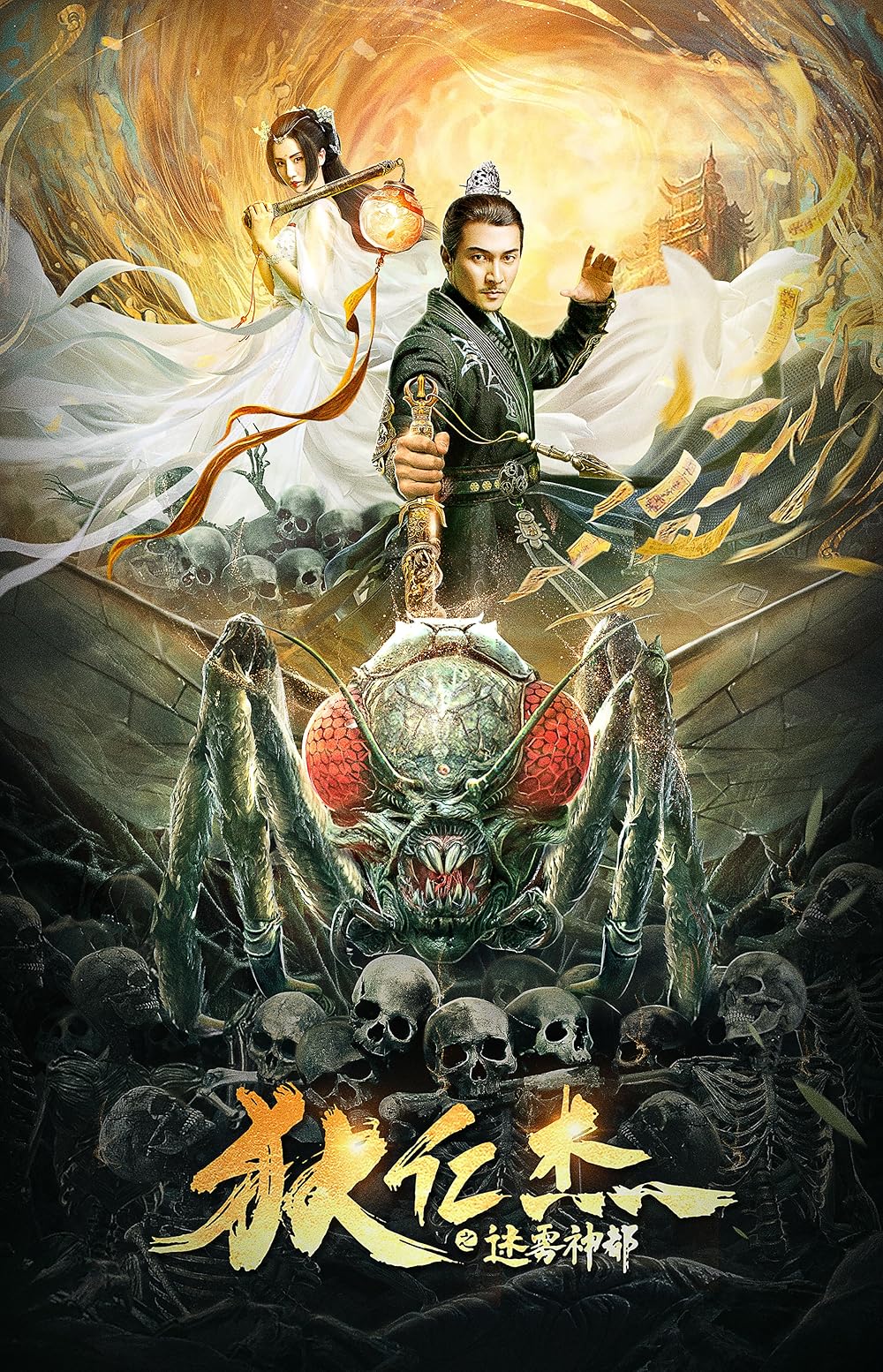 OFDb - Detective Dee and City of Mists (2021)