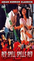 OFDb - Red Spell spells red (1983)