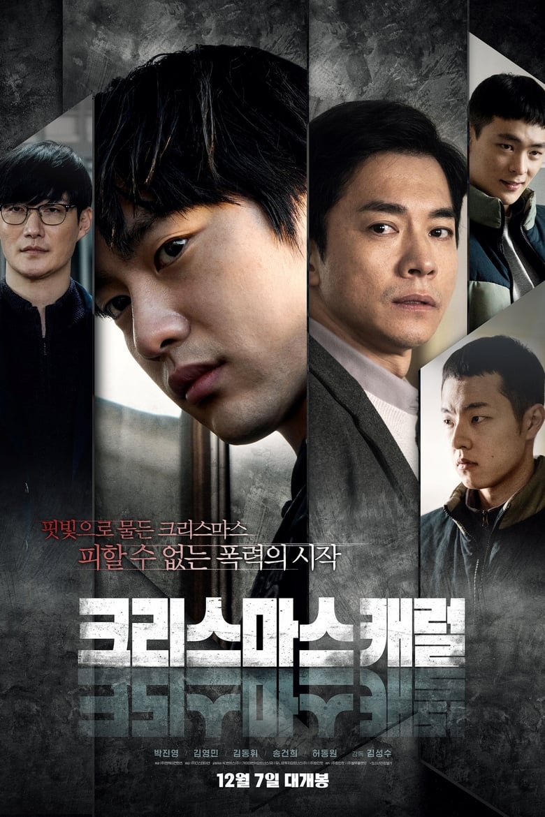 OFDb - Christmas Carol (2022)