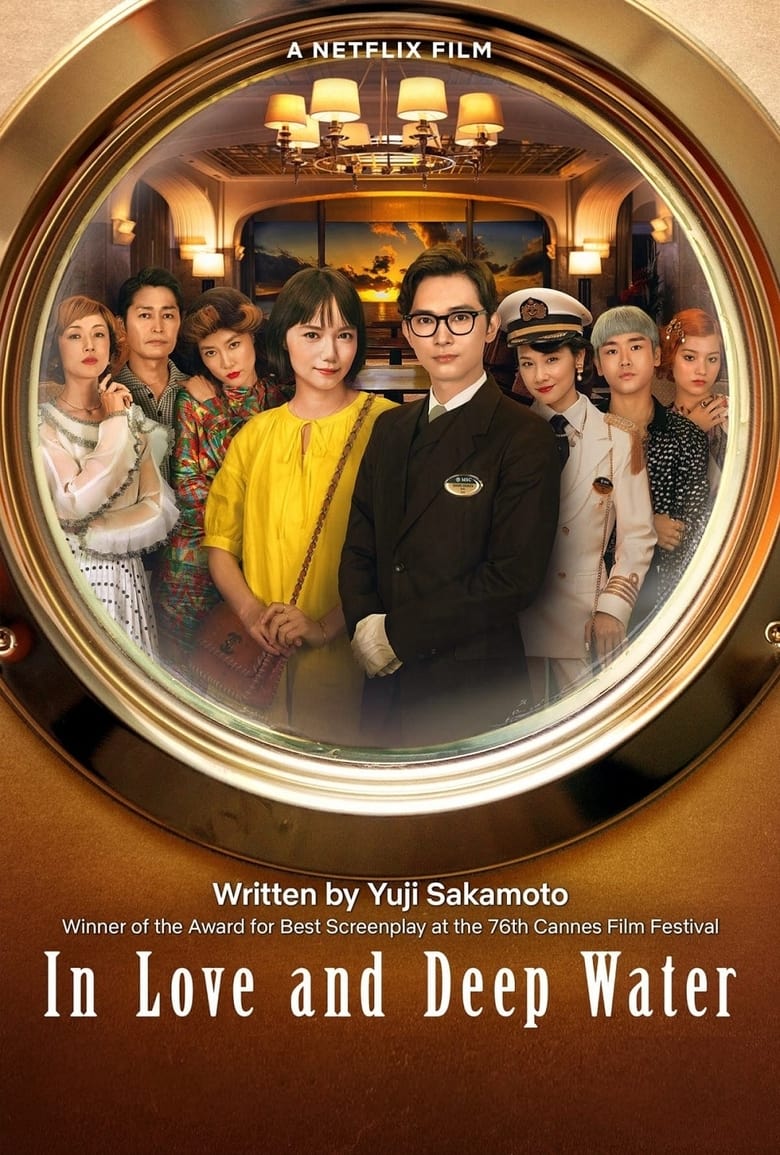 OFDb - In Love and Deep Water (2023)